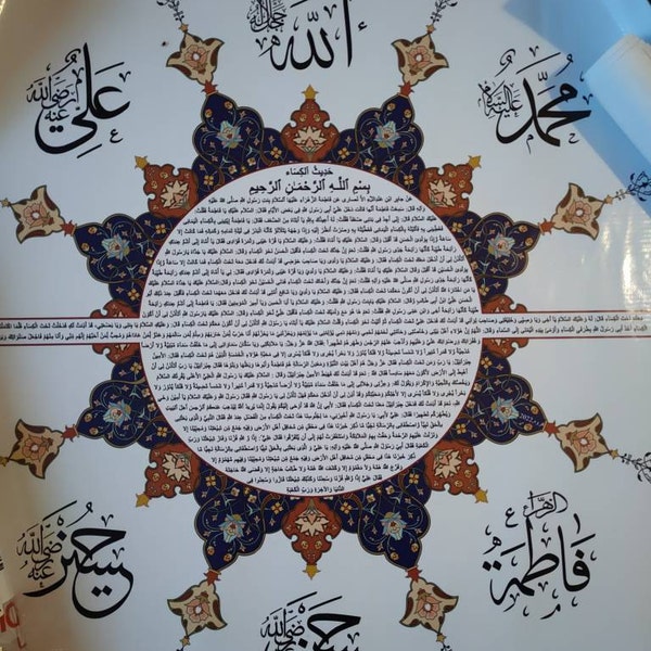 Hadith Al Kisa, Hadis E Kisa Banner, Ahlul Bayt, Ashab Al Kisa ...