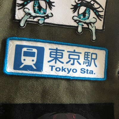 Tokyo Station Japan Patch, Japan Patch, Train Patch, Patches, Yamanote ...