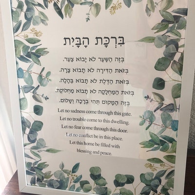 Download Jewish Baby Boy Bris Certificate Ready to Print and - Etsy