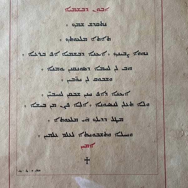 Hail Mary Prayer in Aramaic!!! Language Spoken by Jesus! on Aged Paper ...