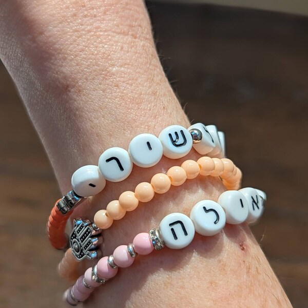 Hebrew Am Yisrael Chai Bracelet, White Glass Beads, Gold Filled Beads ...