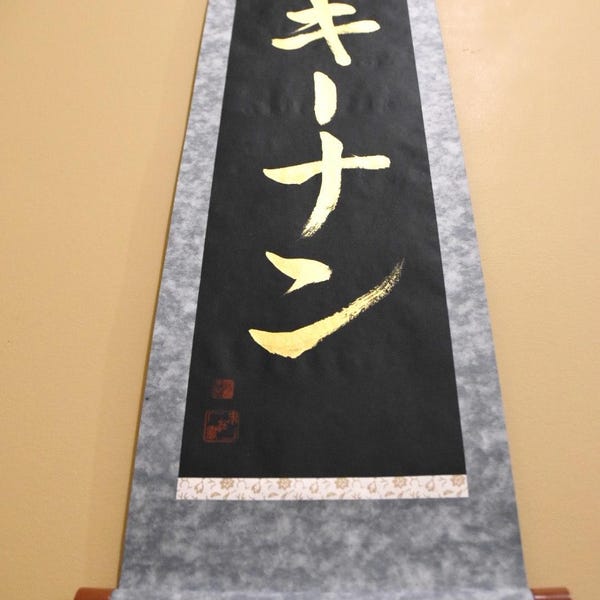Japanese Shodo Calligraphy Art Handwritten Hiragana Alphabet Chart on ...