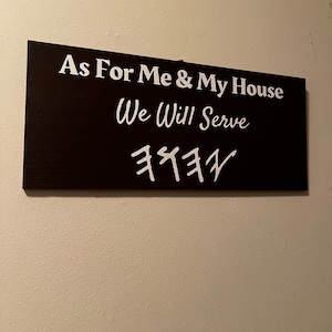 Baruch Hashem YHWH Wood Sign Hebrew Home Decor Bless the Name of Yahuah ...