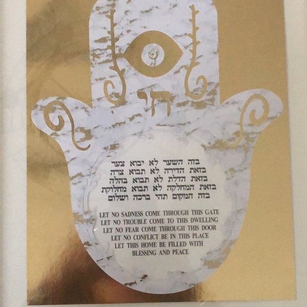 Shema Israel Art, the Shema Wall Art Shema Prayer, Shema Blessing ...