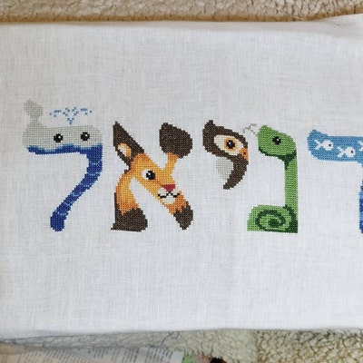 Hebrew Animal Alphabet Cross Stitch Pattern: for 20x24 Frame Instant ...