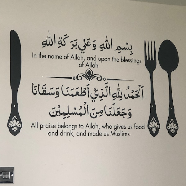 Islamic Wall Art Bismillah Eating Dua Islamic Wall Stickers Islamic ...