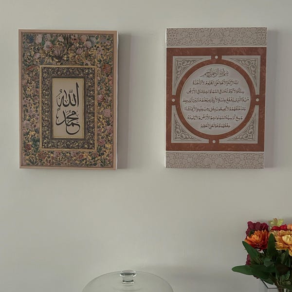 Printable Vintage Allah Calligraphy, Muslim Wall Decor, Islamic Wall ...