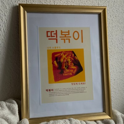 Retro Soju Poster Bar Restaurant Decor Korean Asian Alcohol Digital ...