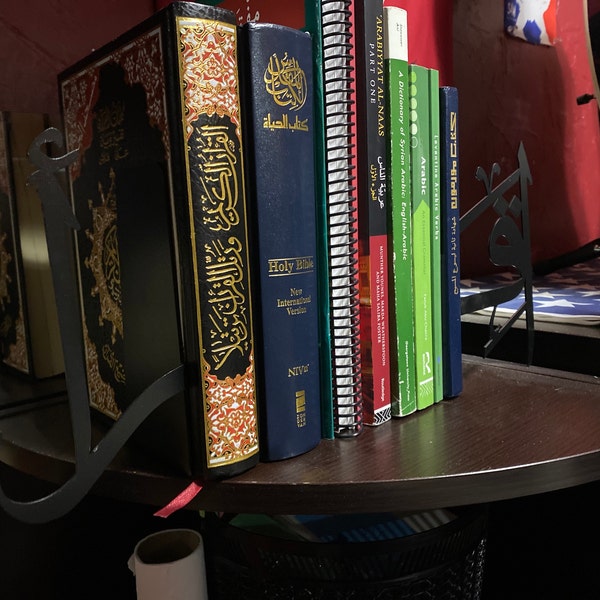 Islamic Metal Bookend Islamic Art Islamic Home Decor Table Decor ...