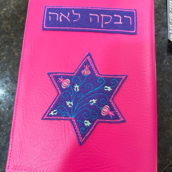 Set of Embroidered Iron on Patches, Including Hebrew Name, Hamsa and ...