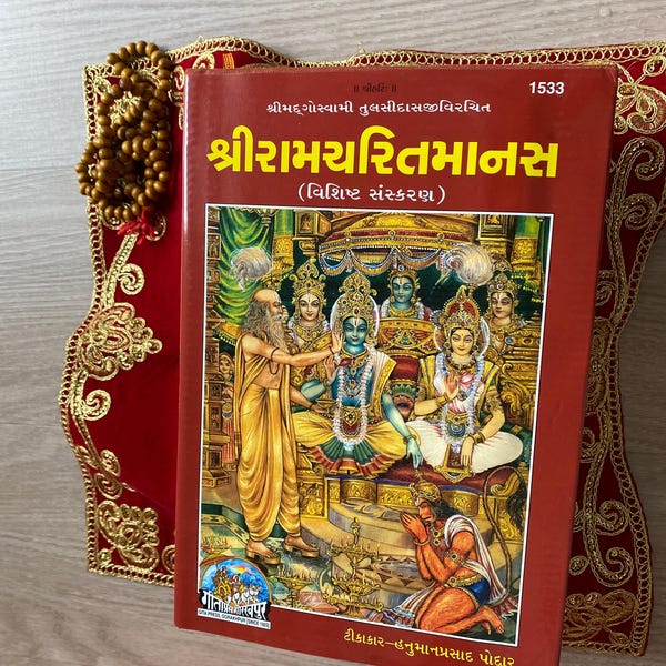 Shri Ramcharitmanas (ramayana of Tulsidas) Sachitra, Sateek Code 1402 ...