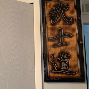 Jujitsu Japanese Kanji Plaque Dojo Wood Carving Burning - Etsy