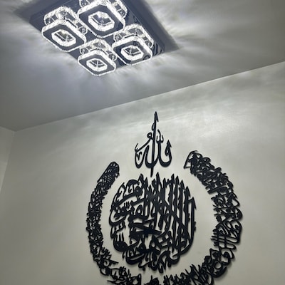 La Ilaha Illallah Mohammadur Rasulallah, First Kalima Metal Wall Art ...
