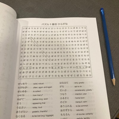 Japanese Kana Word Search: Learn 900 Hiragana and Katakana Words ...