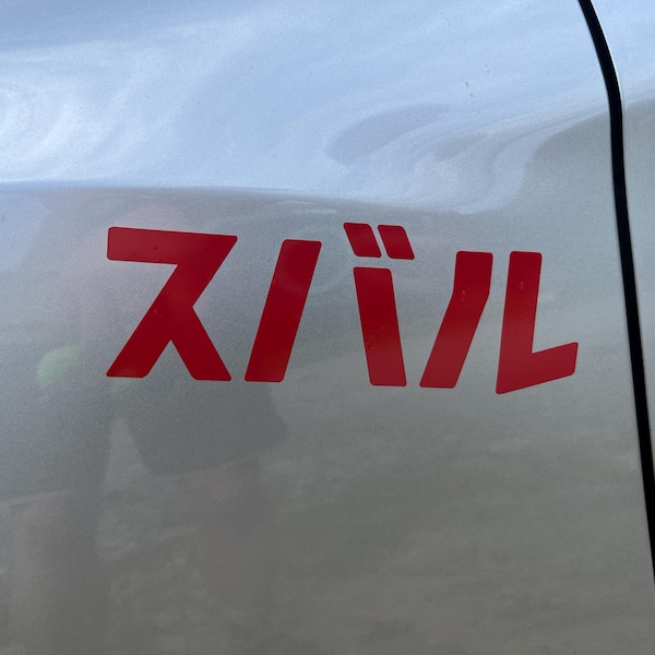 Street Legend JDM Vinyl Japanese Transfer Window Decal for JDM Cars ...