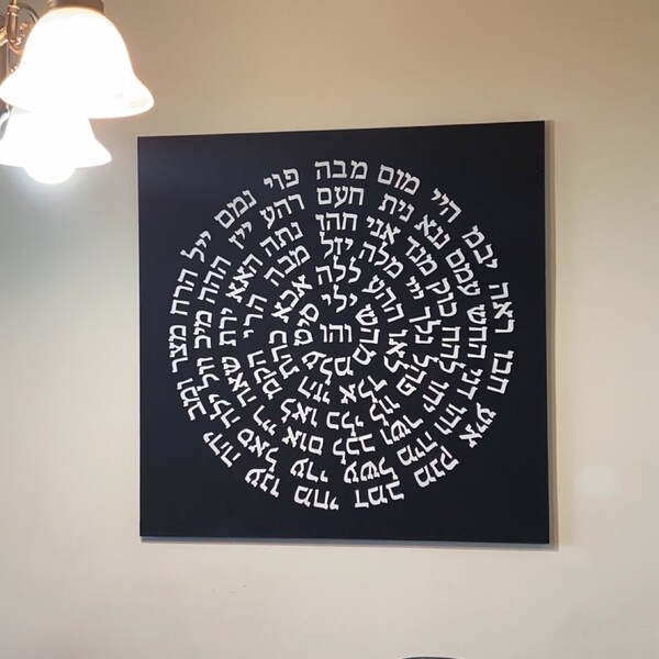 Jewish Art, Jewish Wall Decor, Large Jewish Art, Hebrew Letters ...