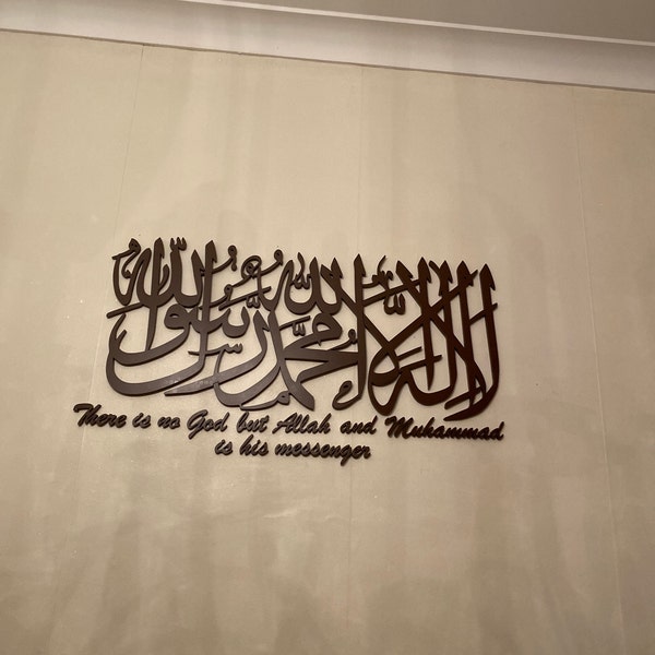 3D Wooden Kalima Shahada Islamic Calligraphy Wall Art With English ...