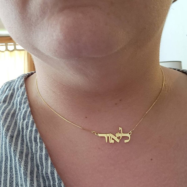 Custom Hebrew Name Necklace, Personalized Bat Mitzvah Gift Hebrew ...