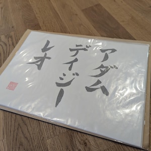 Judo - Original Japanese Calligraphy "柔道" - Martial Arts - Authentic ...
