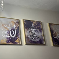Digital Download Set of 3 Beige Allah Ayatul Kursi Muhammad in Arabic ...