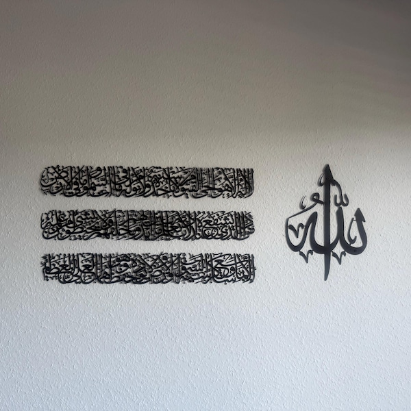 Thuluth Script Ayatul Kursi Metal Islamic Wall Art, Islamic Art Set of ...