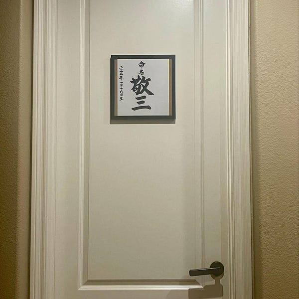 Pray - Inori : Japanese Calligraphy Shodo, Kanji, Thank You Gift, Wall ...