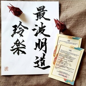 Japanese Kanji Japanese Calligraphy Emptiness 無 Japanese | Etsy