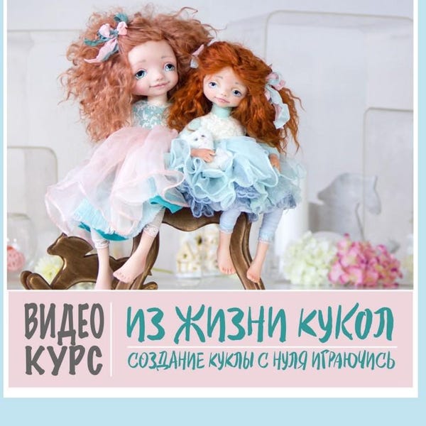 Doll Tutorial Instant Download PDF Guide Doll Making Book Art Doll Diy ...