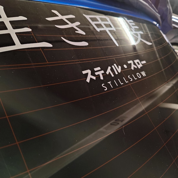 Still Slow JDM Transparent Slap Sticker Window Sticker Katakana - Etsy