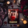Dark Romance Bookstagram Flatlay Bundle Images | Canva Ebook Mockup ...