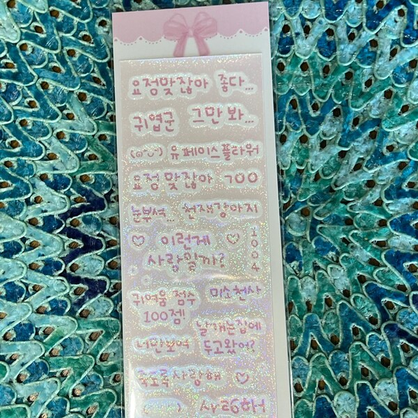 Kpop Deco Sticker, Pink Korean Text Sticker, Korean Stationery, Polco ...