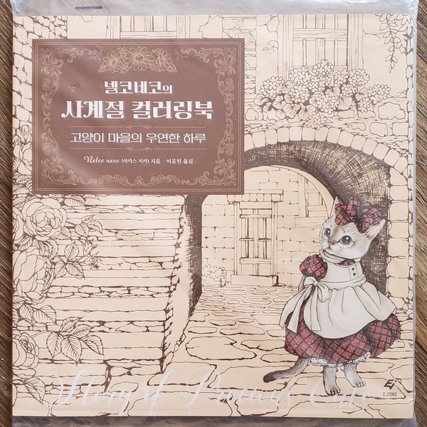 Girls With Flowers Coloring Book Vol.3 | 꽃과 소녀 컬러링북 세번째(마음을 담은 꽃말들) - Etsy