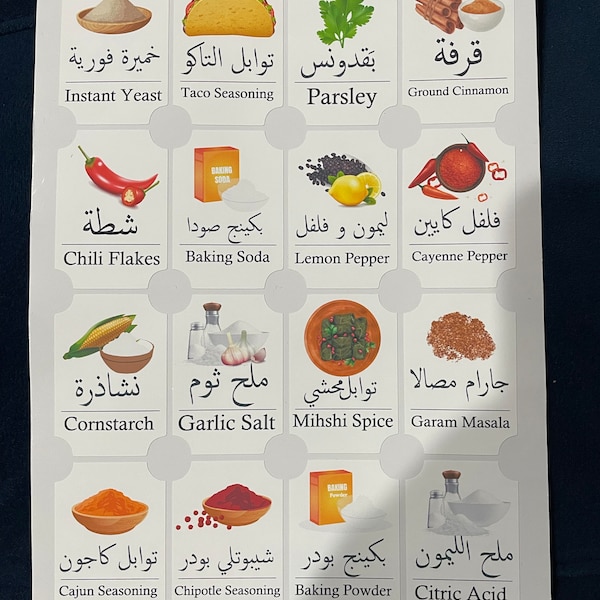 Arabic Spices Vinyl Stickers, Ramadan Stickers, Spices Labels, Ramadan ...