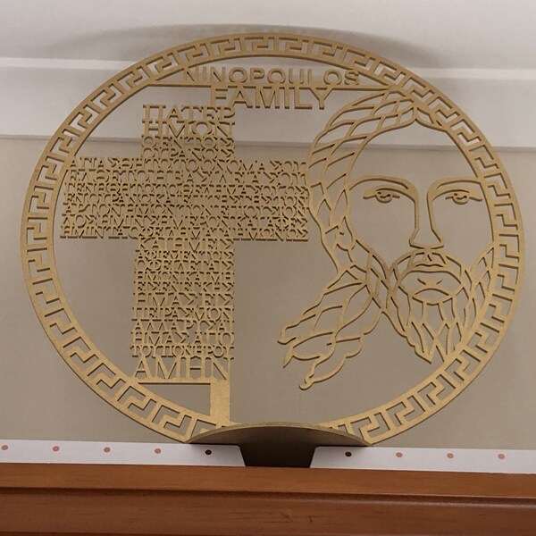 The Lords Prayer Our Father Cross / Crucifix Laser Cut Acrylic Gold ...