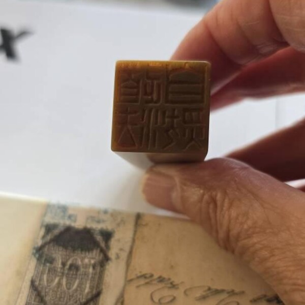 Hand-carved Balin Stone Chinese Calligraphy Chop: Traditional Seal ...