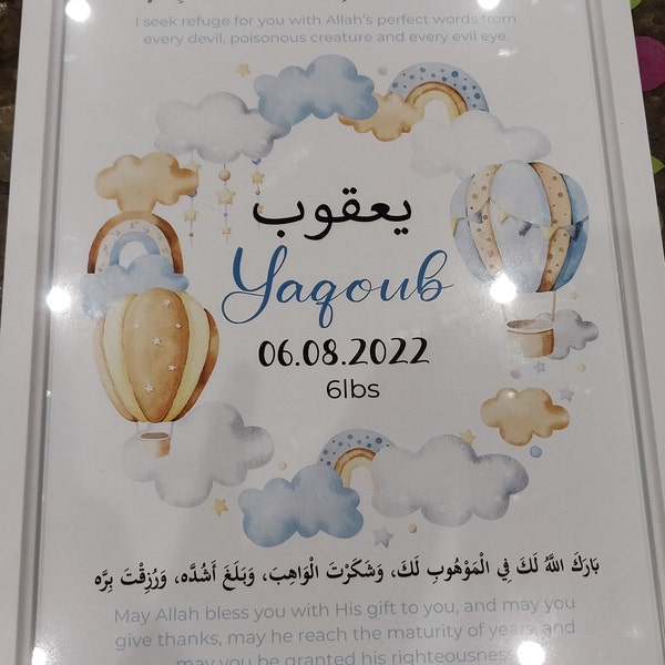 Personalised Islamic Baby Boy Print, Islamic Baby Frame, Islamic Baby ...
