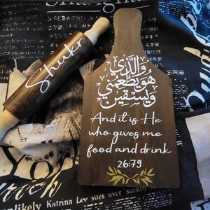 Islamic Mini Cutting Boards, Islamic Rolling Pin, Rustic Decor, Tiered ...