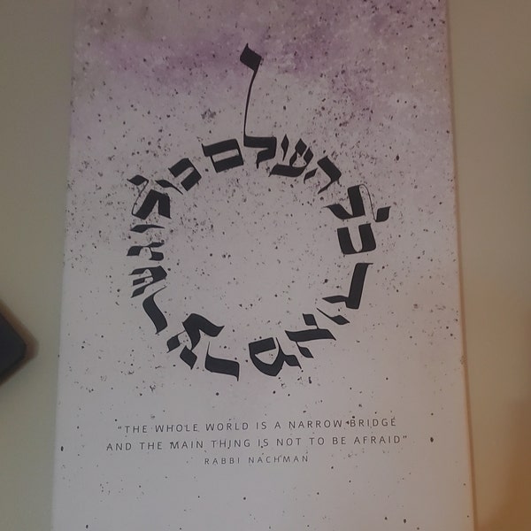 LION OF JUDAH, Hebrew Calligraphy,wall Art, Jewish Wall Decor, Bible ...