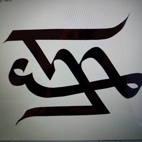 Your Custom Sigil (personalized, Calligraphy, Spiritual, Sigil, Magick ...