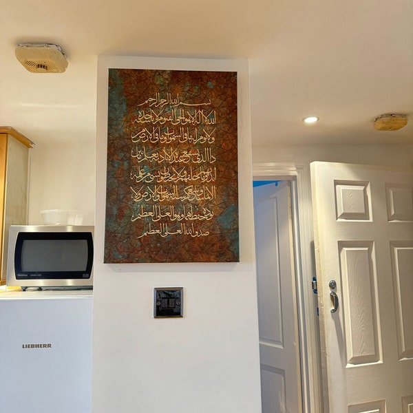 Traditional ISLAMIC WALL Art-surah Al Hamd-al Fatihah-thuluth and Naskh ...