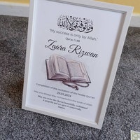 Personalised Islamic Frame, Islamic Name Print, Muslim Baby Frame ...