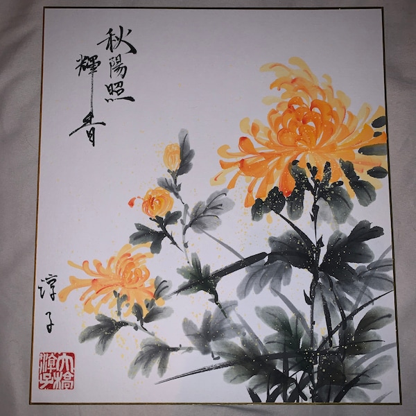 Japanese Hand Painted Sumi-e Fan by Atsuko Bamboo Wind Dance - Etsy