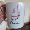 Arabic Mug, Custom Arabic Mug, Arabic Name Mug, Arabic Name Custom Mugs ...
