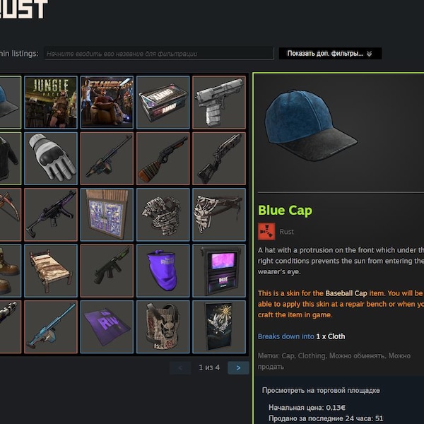 RUST (28 Skins) - All Rounds (47+48+49+50) - (4in 1) - TWITCH DROPS - Etsy