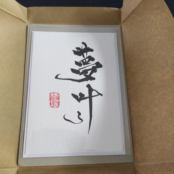 Greeting Cards in Japanese Illustration and Calligraphy - Etsy