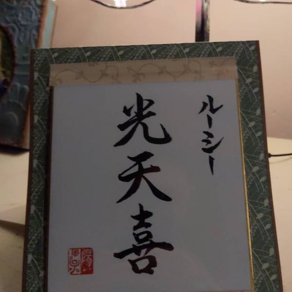 Japanese Shodo Calligraphy Art Handwritten Hiragana Alphabet Chart on ...