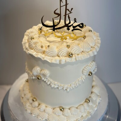 Qabool Hai Arabic/urdu Nikkah Cake Topper - Etsy