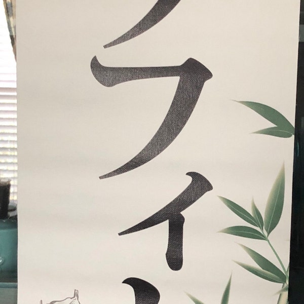 Personalized Japanese Name on Canvas / Wall Decor / Wall Art Name Gift ...