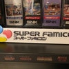 Super Famicom Logo Fridge Magnet/shelf Display Retro 80s - Etsy UK