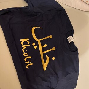 CUSTOM Gold Arabic Name Shirt Personalised Own Name T-shirt Eid Gift T ...